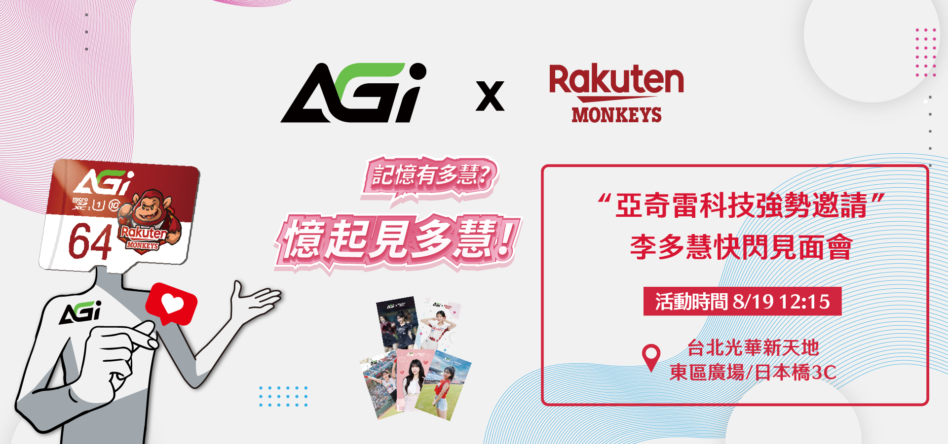 AGI 亞奇雷科技 - AGI Technology